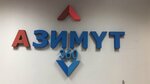Азимут 360 (Istochnaya Street No:42), jeodezik ekipman firmaları  Tomsk'tan