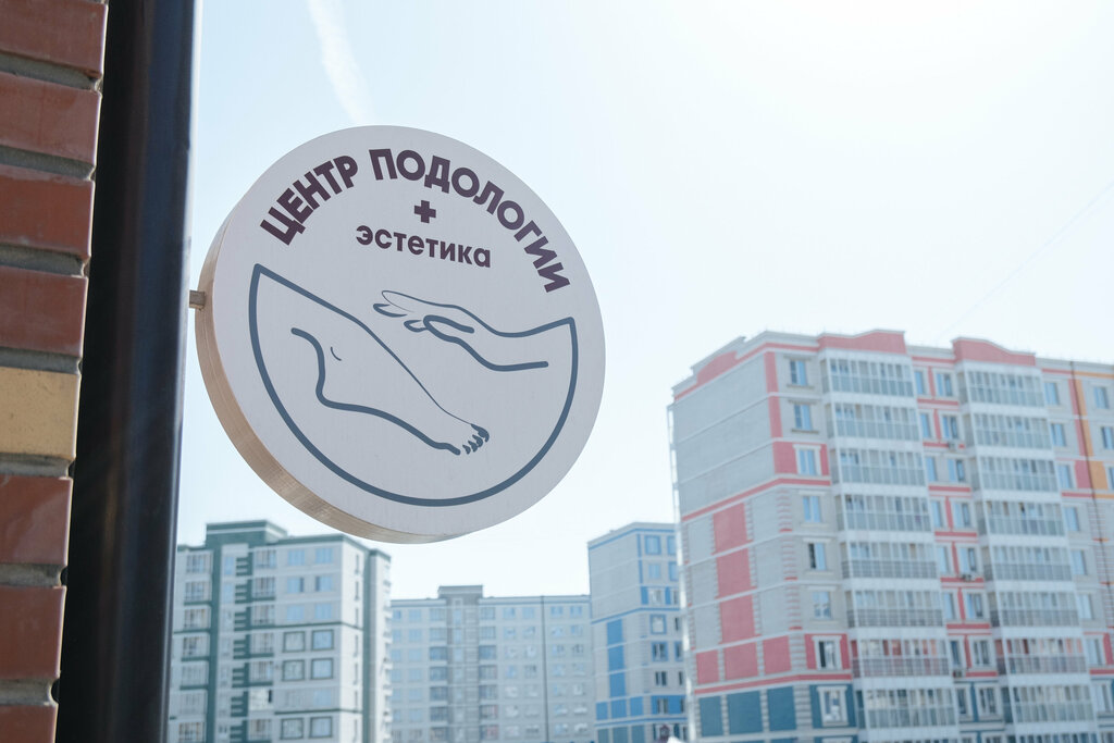 Manikür-pedikür Centr Podologii, Abakan, foto
