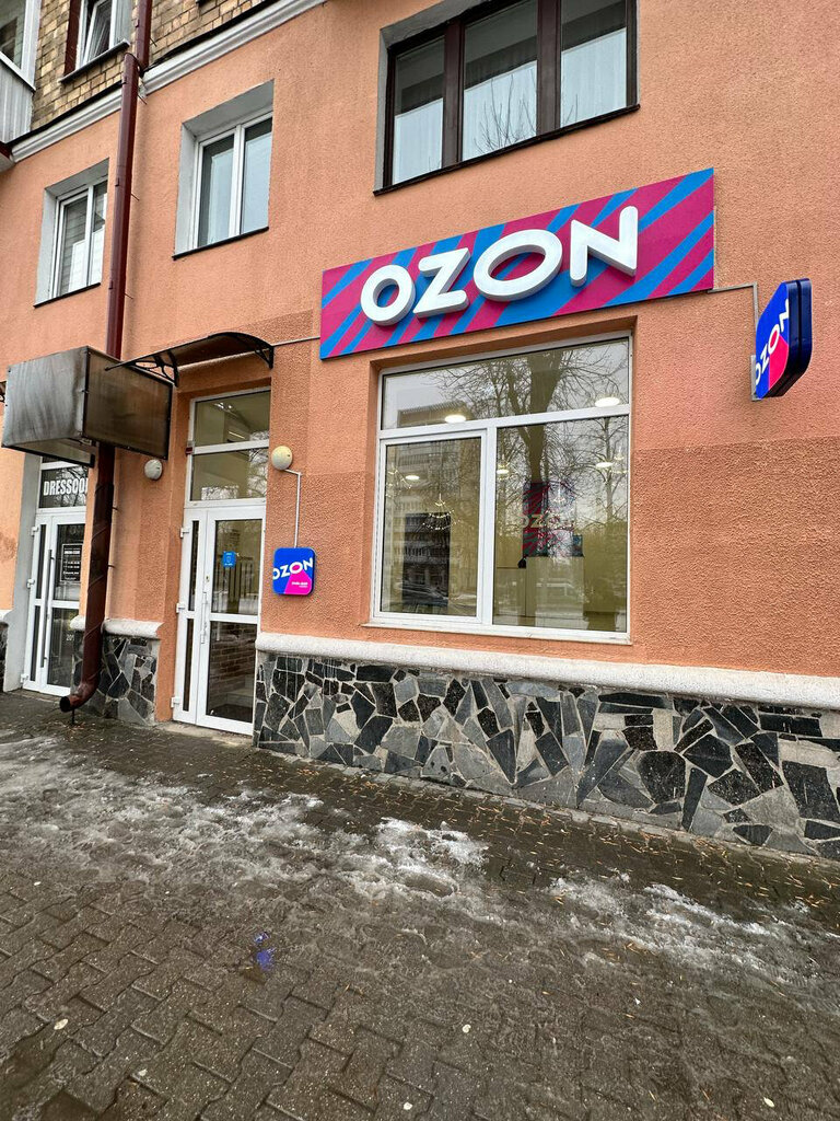 Teslimat noktası Ozon, Brest, foto