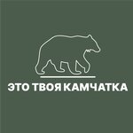Это твоя Камчатка (prospekt 50 let Oktyabrya No:7/2), geziler  Petropavlovsk'tan