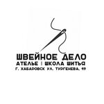 Швейное дело (Turgeneva Street No:49), terziler  Habarovsk'tan