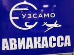 Авиакасса (Pobedy Street No:6), uçak biletleri  Yaroslavl'dan