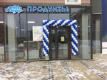 Лидер (Kashtanovaya Street No:16), market  Belgorod'dan