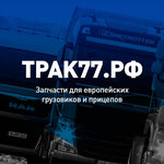Trak77. Rf (Ozyornaya Street No:42), otomobil yedek parçaları  Moskova'dan