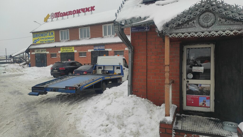 Çekici hizmeti Эвакуатор, Moskova ve Moskovskaya oblastı, foto