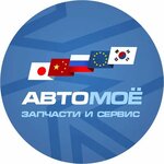Avtomoe (Severnaya ulitsa No:19/11), otomobil yedek parçaları  Oktiabrski'den
