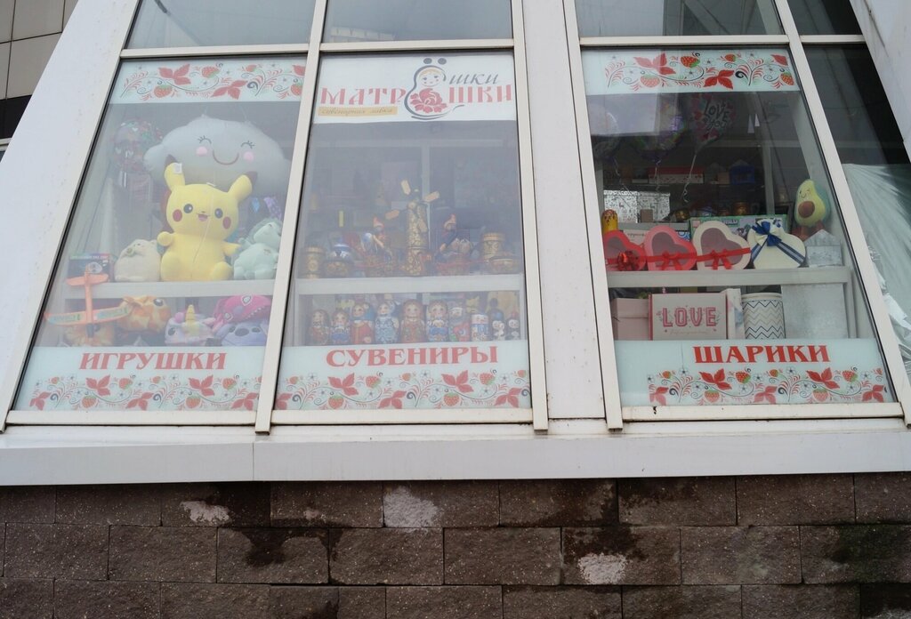 Hediyelik eşya mağazaları Ëшки Матрёшки, Voronej, foto