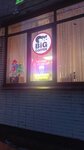 Big Coffee (Stachek Avenue No:47Е), al götür kahve  Saint‑Petersburg'dan