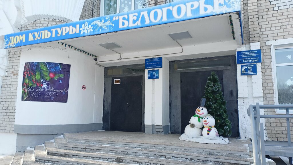 Kültür ocakları Дом культуры, Amursk Bölgesi, foto