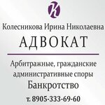 Lawyer Kolesnikova I. N. (7th Gvardeyskoy Street No:2), avukatlar  Volgograd'dan