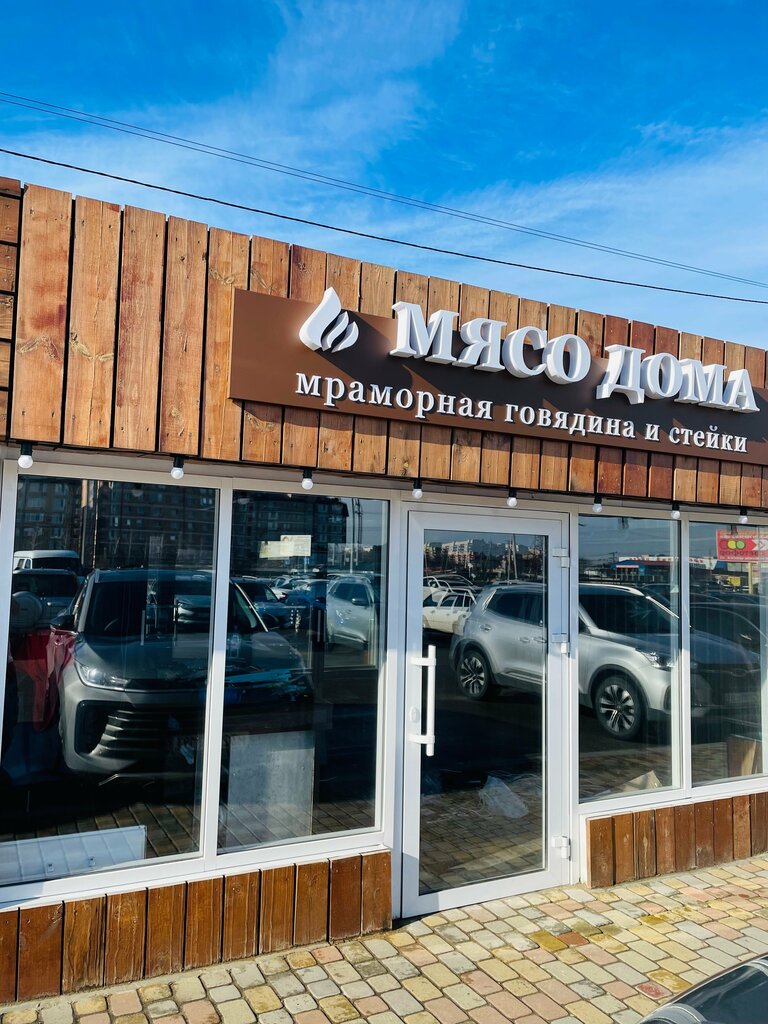 Kasap, şarküteri Мясо Дома, Adıge Cumhuriyeti, foto