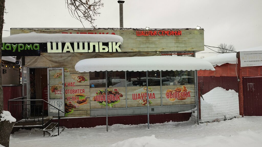 Kafe Шашлык семейный, Yekaterinburg, foto