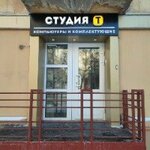 Студия Т (ulitsa Demyana Bednogo No:1), bilgisayar mağazaları  Kemerovo'dan