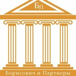 Borisovich and Partners (Korkmasova Street No:89), avukatlar  Makhachkala'dan