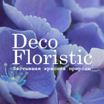 Deco Floristic (Севастопольская улица No:40), çiçekçiler  Simferopol'dan (Akmescit'ten)