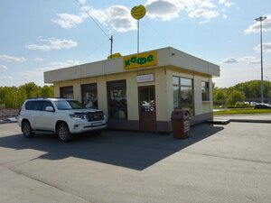 Podorozhnik (ulitsa Lenina No:2/3), fast food  Novokuznetsk'ten