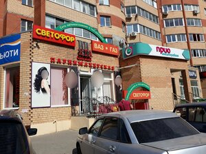 Баба-Яга (Internatsionalnaya Street No:22А, Kanischevo District, Ryazan), kuaförler  Riazan'dan