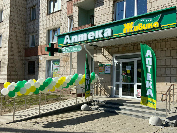 Eczaneler Живика, Kirov, foto