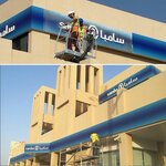 Dubai Signage (Nasser Khamis Al Suwaidi Building, Al Qusais 1, Deira, Dubai), tabela yapımı  Dubai'den