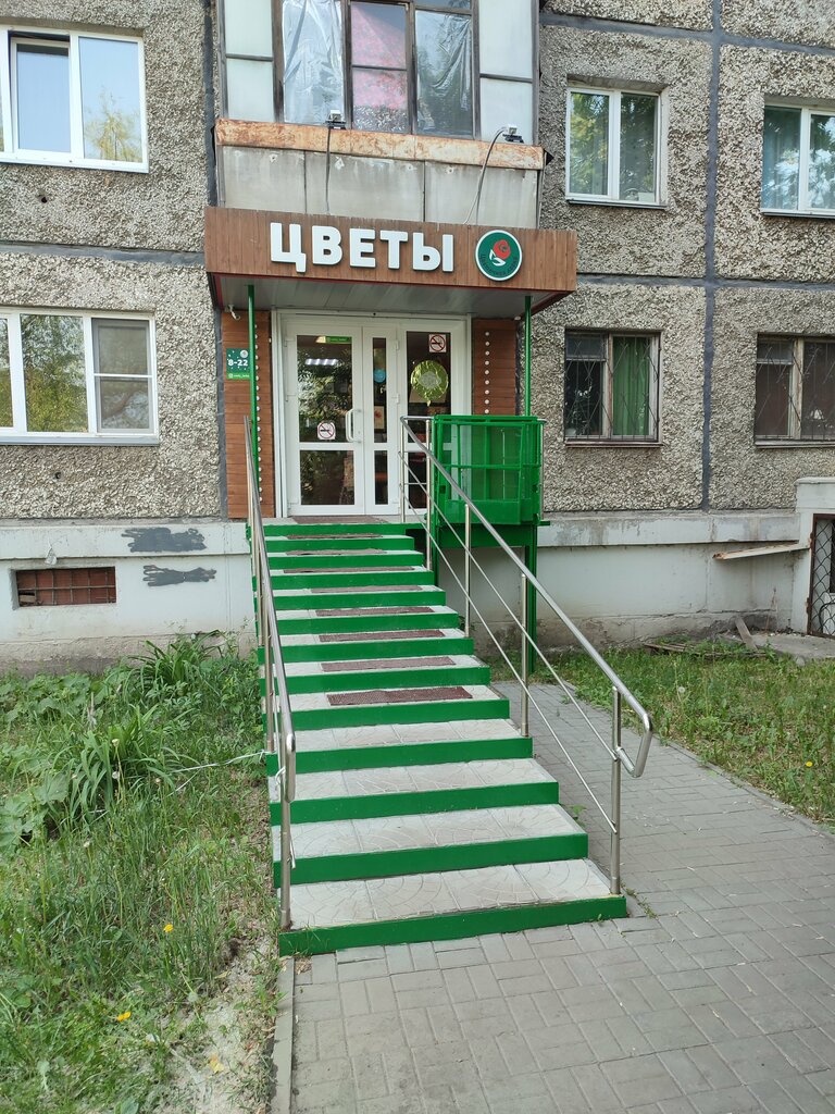Çiçekçiler Цветочная лавка, Çeliabinsk, foto