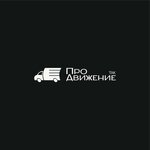 ProDvizhenie (Myasnitskaya Street No:22с1), nakliye firmaları  Moskova'dan