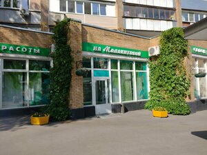 Na Malahitovoy (Malakhitovaya Street No:17), güzellik salonu  Moskova'dan