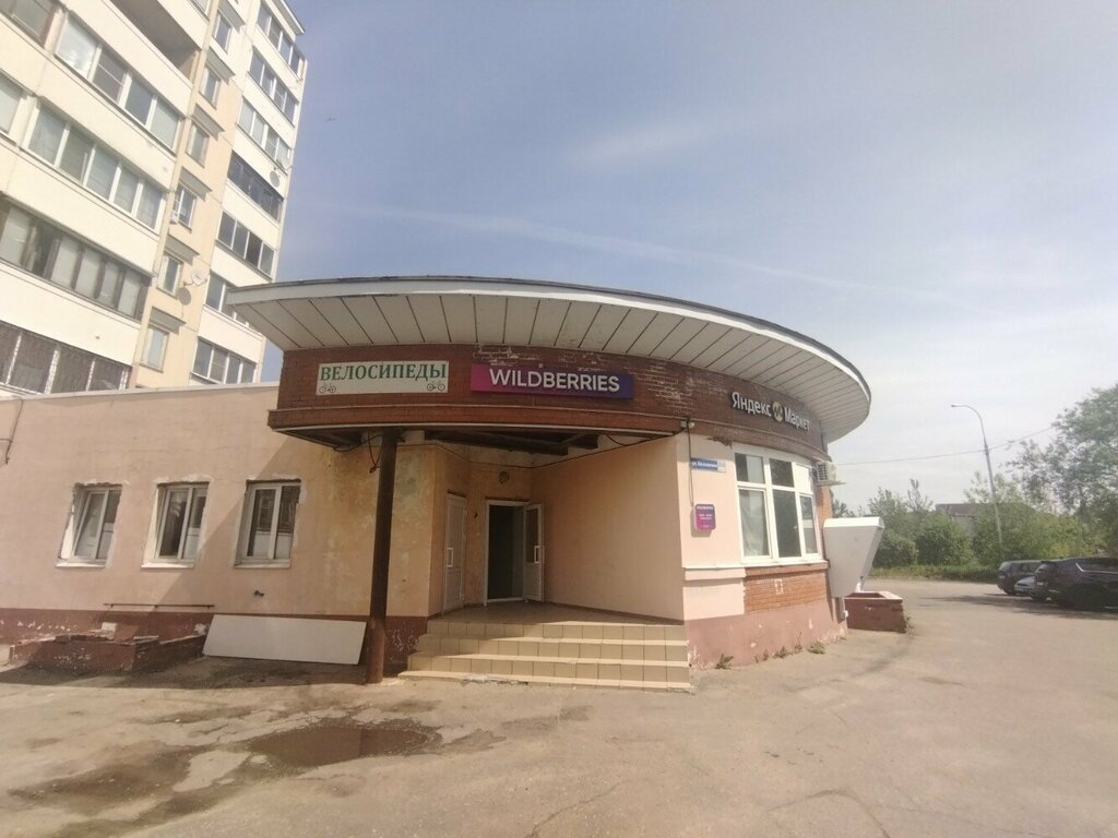 Kuaförler Парикмахерская, Tver, foto