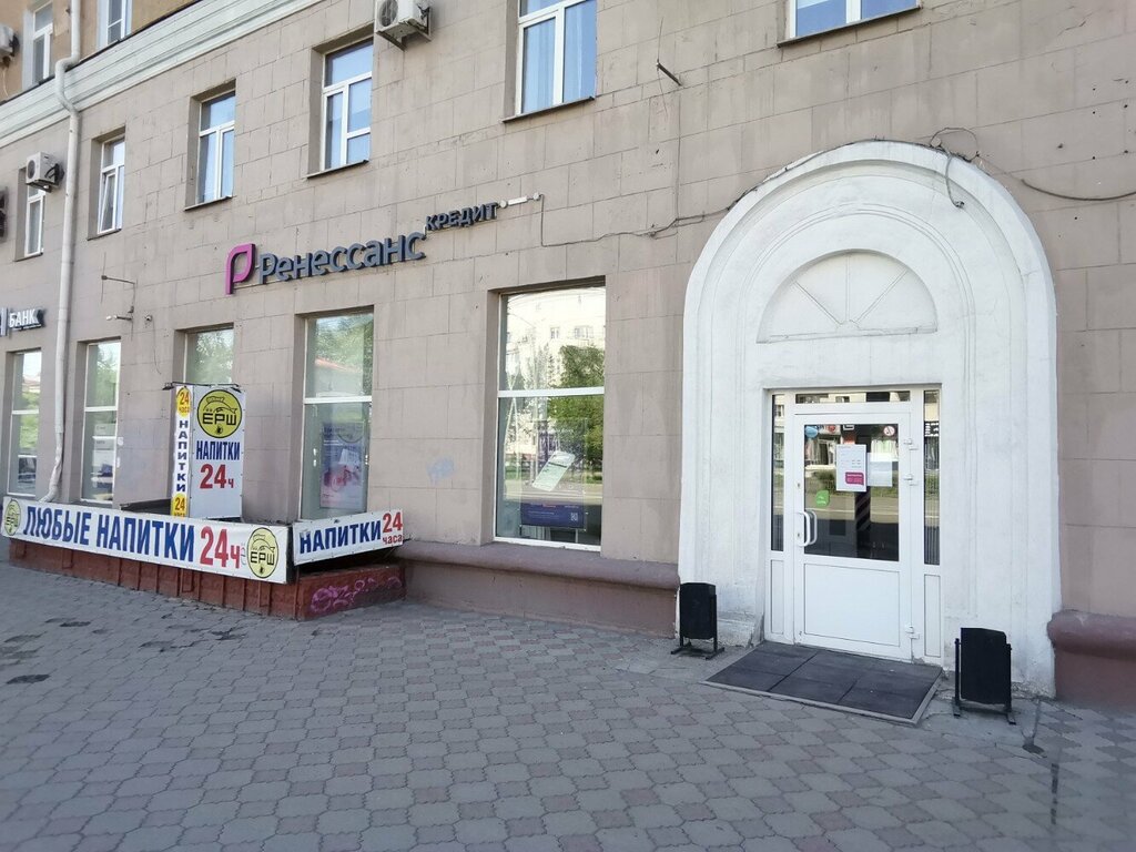 Ödeme terminali Renessans Bank, Omsk, foto