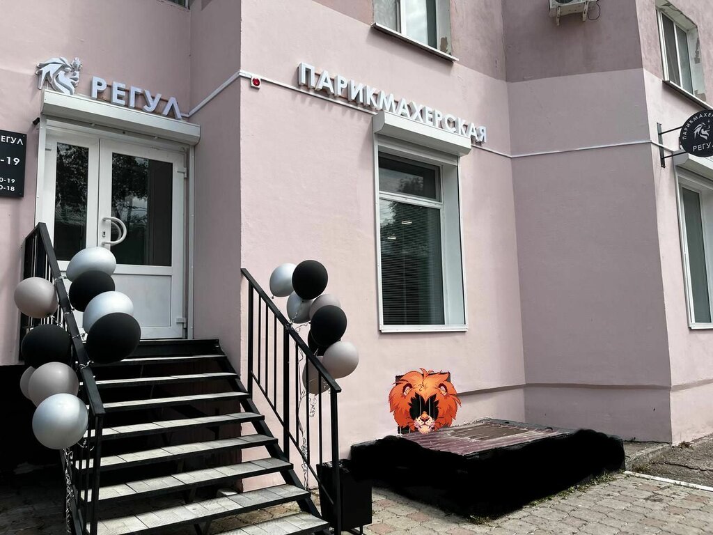 Kuaförler Регул, Blagoveshchensk, foto