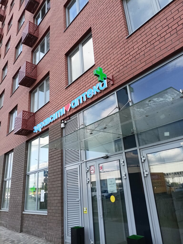 Eczaneler Zdravcity, Moskova ve Moskovskaya oblastı, foto