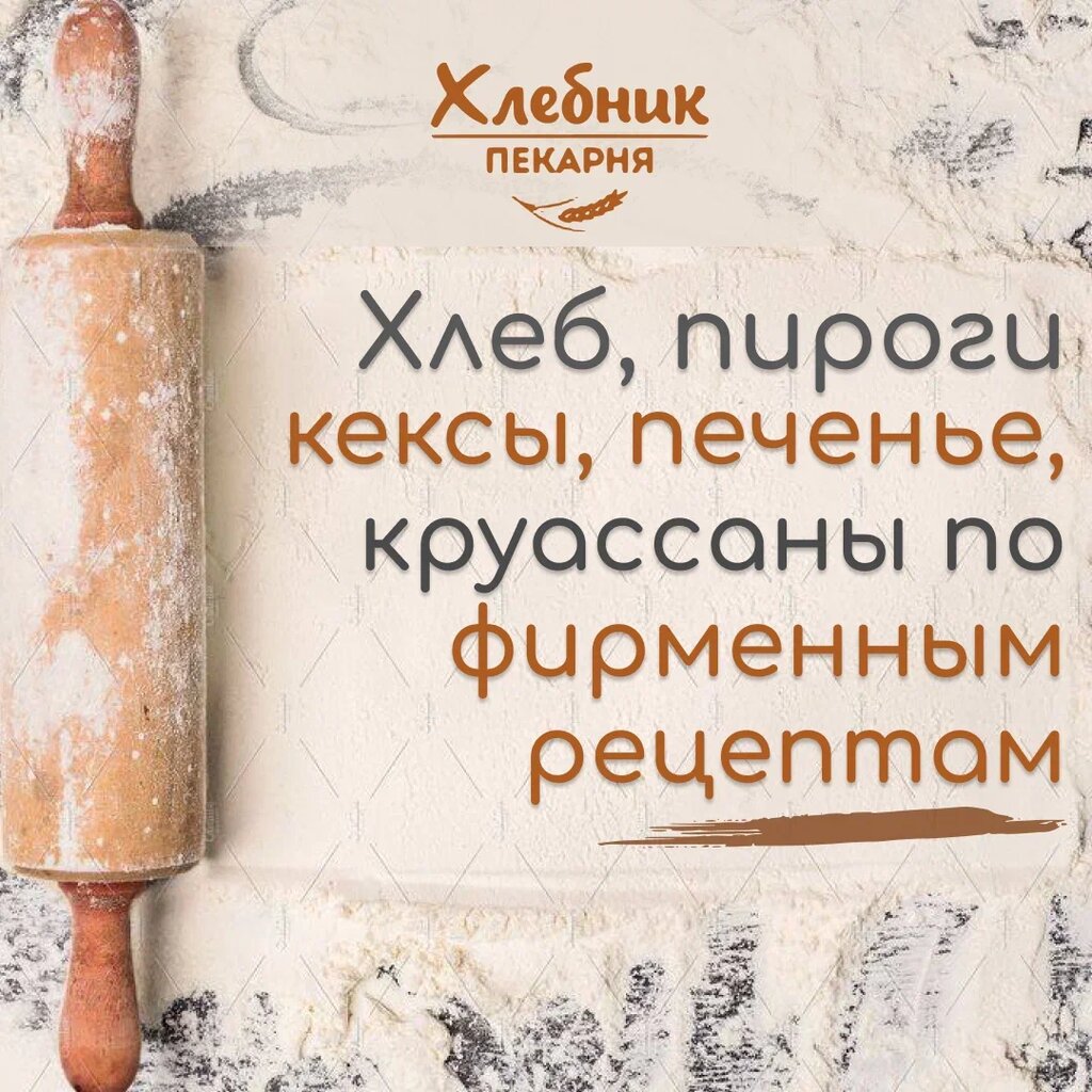 Ekmek fırını Hlebnik, Vladivostok, foto