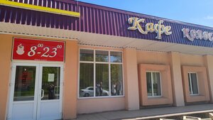 Kolas kafe Dzerzhinskogo Raypo (Minskaja vulica No:11), kafe  Dzerzhinsk'ten