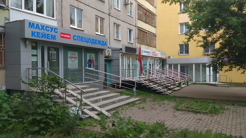 Ev temizlik ürünleri Хозмаг, Ufa, foto