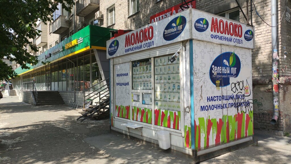 Süt ürünleri satış mağazaları Зелёный луг, Novosibirsk, foto