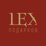 Цех подарков (Krasnoarmejskaya Street No:15, Tsentralniy Microdistrict), hediyelik eşya mağazaları  Krasnodar'dan