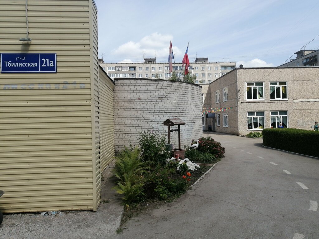 Anaokulları Kindergarten № 11 ArtGrad, Perm, foto