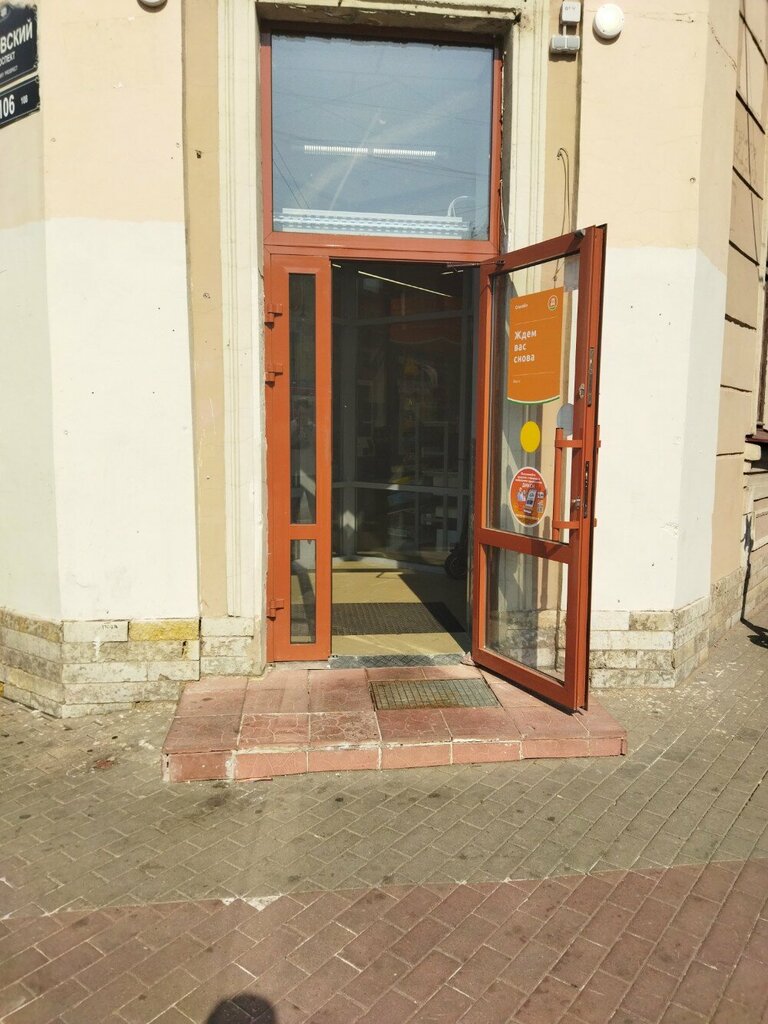 Süpermarket Dixy, Saint‑Petersburg, foto
