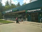 Халва (Chongarskiy Boulevard No:16к1), parsel otomatı  Moskova'dan