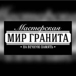 Mir Granita (Yuzhnaya ulitsa No:202), heykel ve mezarlık taşı üreticileri  Izobilny'den