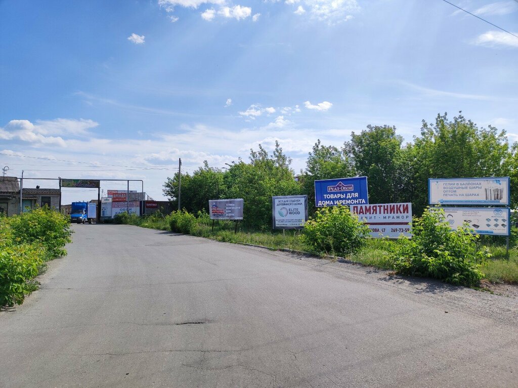 Emlak ofisi Ясень, Çeliabinsk, foto
