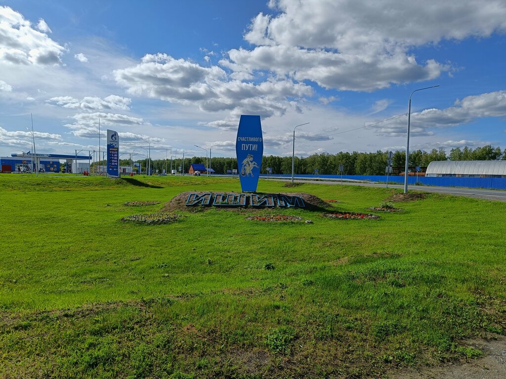 Park, sokak heykeli Клумба Ишим, Tümen (Tiumenskaya) oblastı, foto