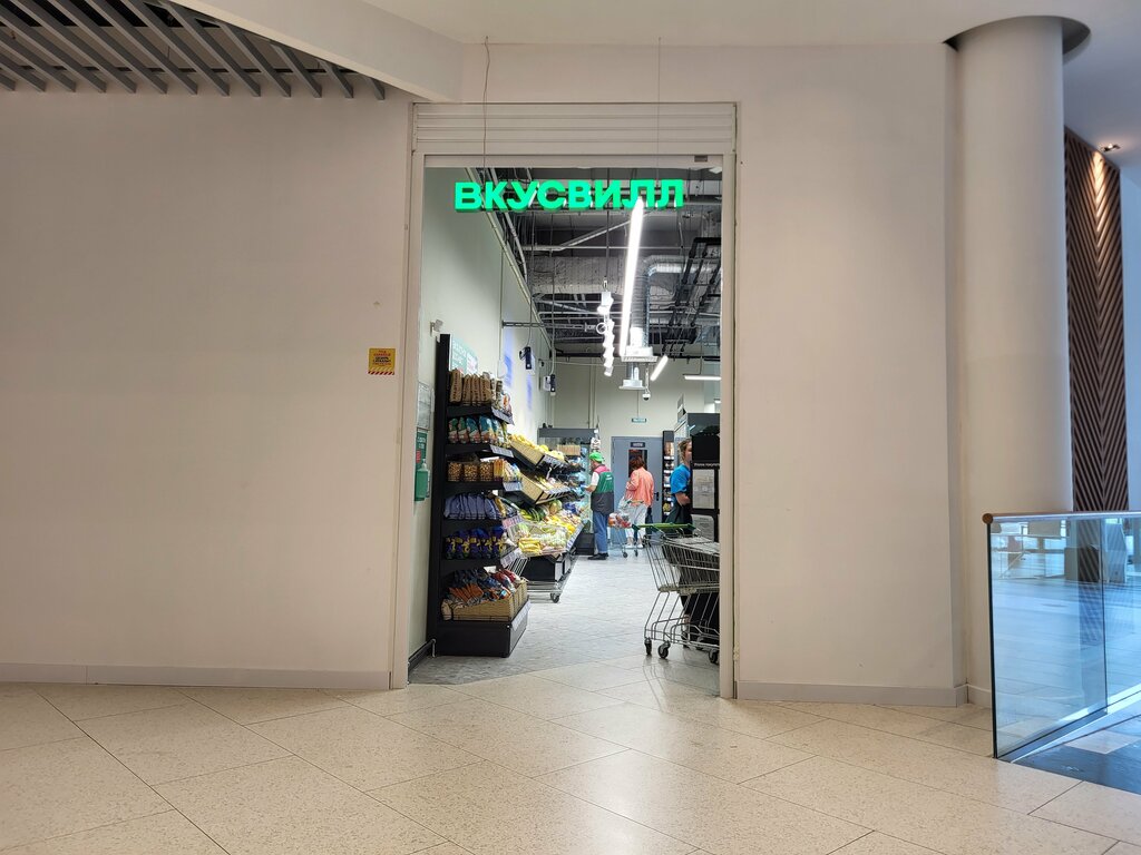 Süpermarket ВкусВилл, Moskova, foto