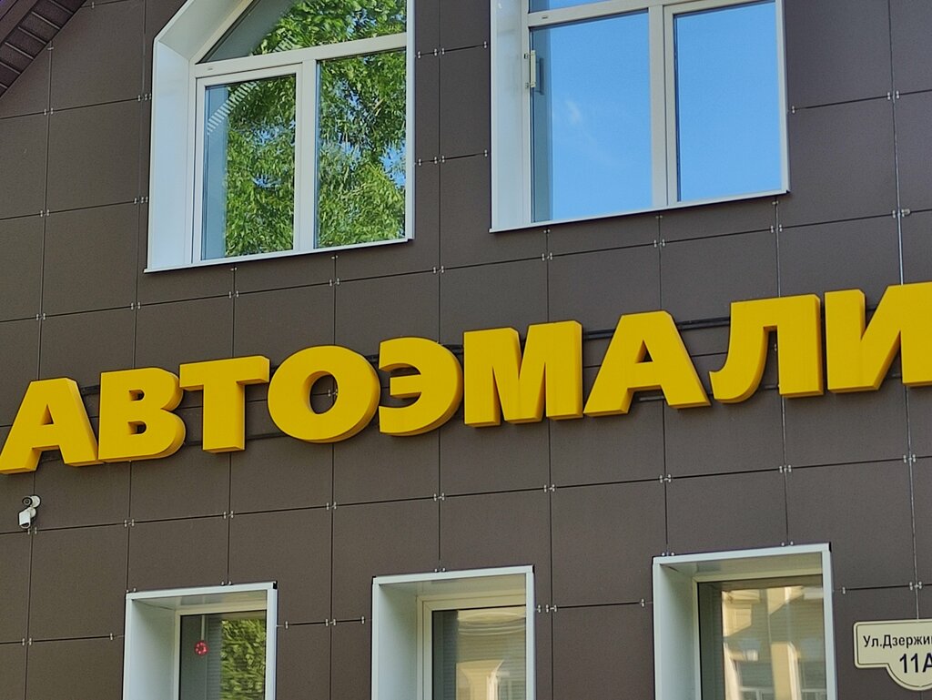 Otomobil boyaları Avtoemali, İvanovo, foto