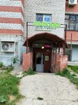 Авокадо (Zubkovoy Street No:18к6, Pesochnya District), market  Riazan'dan