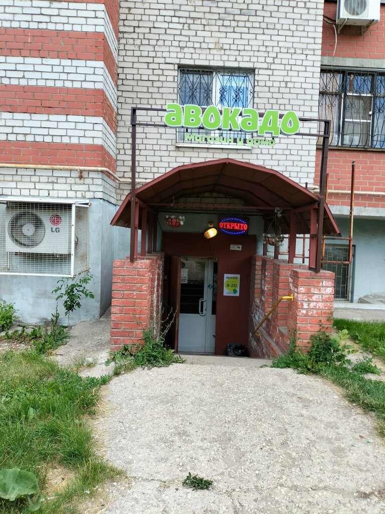 Market Авокадо, Riazan, foto