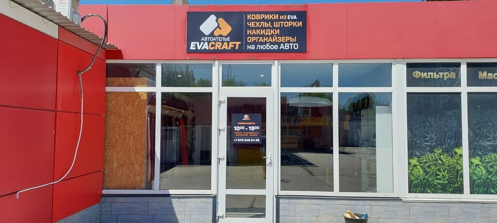 Oto aksesuarları EvaCraft, Kerç, foto