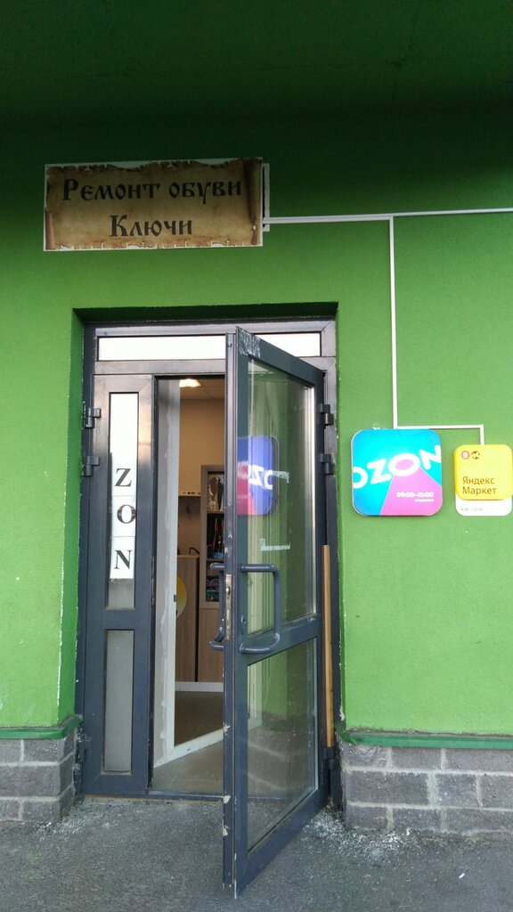 Ayakkabı tamiri Элегант, Saint‑Petersburg, foto