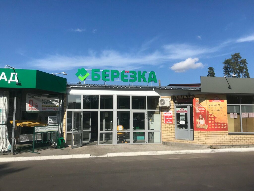 Yapı hipermarketi Berezka, Zvenigovo, foto