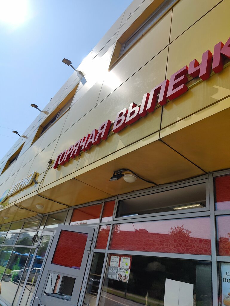 Beyaz eşya mağazaları Ситилинк, Moskova, foto