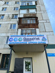 KazAgroFeed (Maılın kóshesi No:67), veteriner eczaneleri  Kostanay'dan